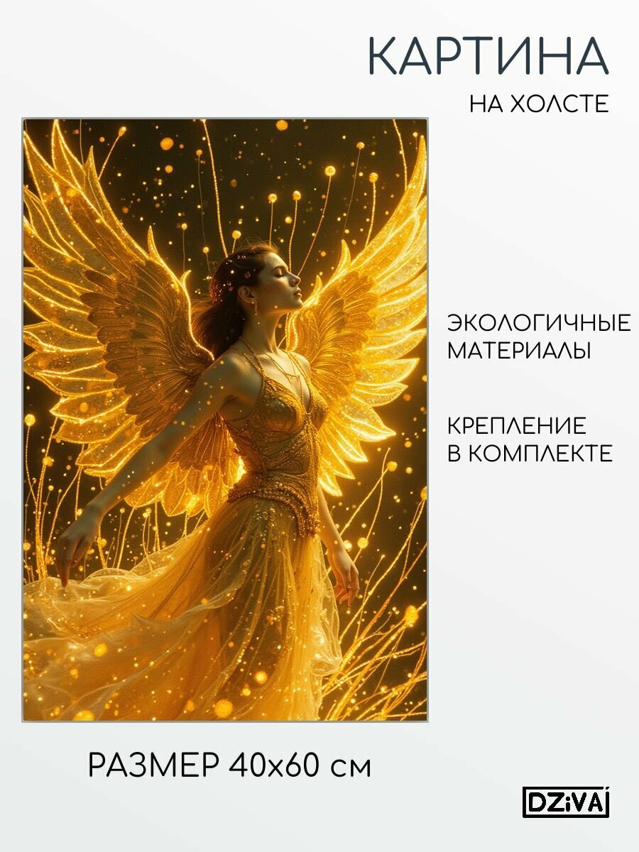 Картина на холсте "Золотой Ангел" 40x60 см