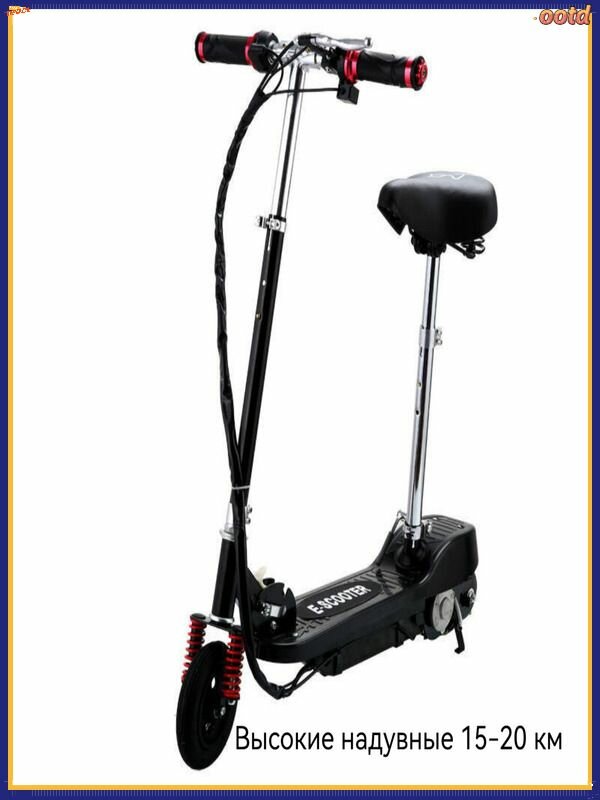 Электросамокат
