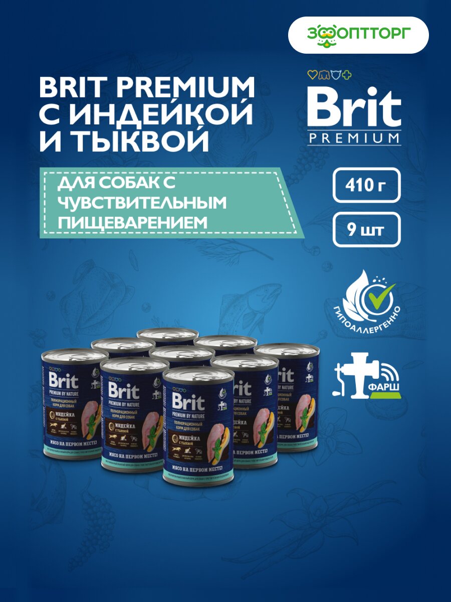 Влажный корм Brit Premium by Nature для собак всех пород с чувствительным пищеварением Индейка с тыквой, 410 г х 9 шт.
