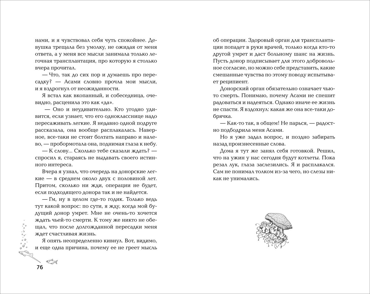 Смерть заберет нас в один день