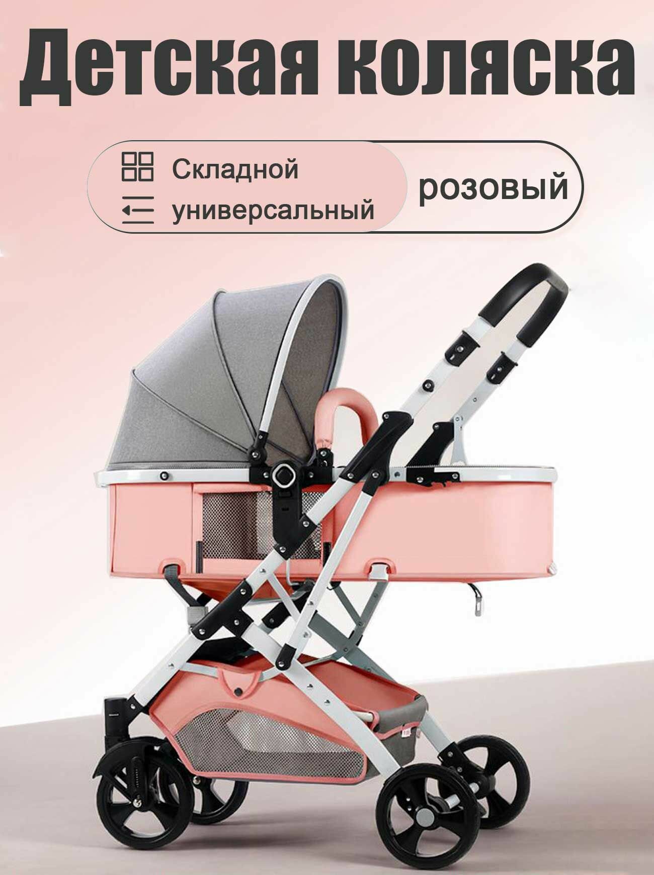 Коляска-трансформер для новорожденных 3 в 1