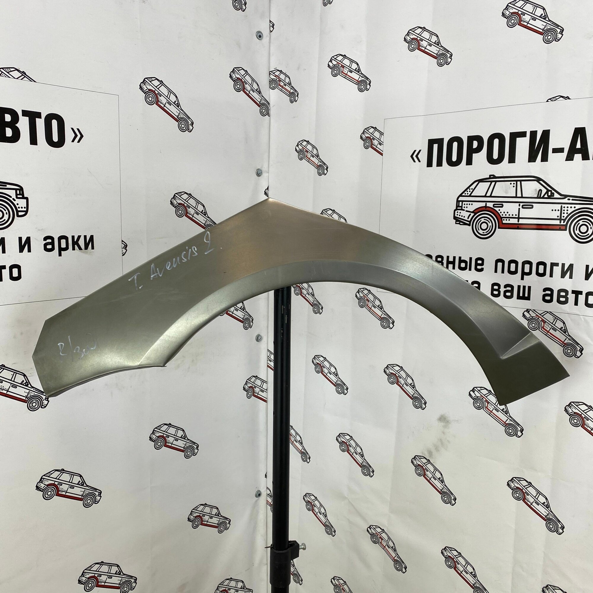 Кузовная арка заднего левого крыла Toyota Avensis, 2 поколение, 2003-2009г, оцинкованная сталь 0.8мм