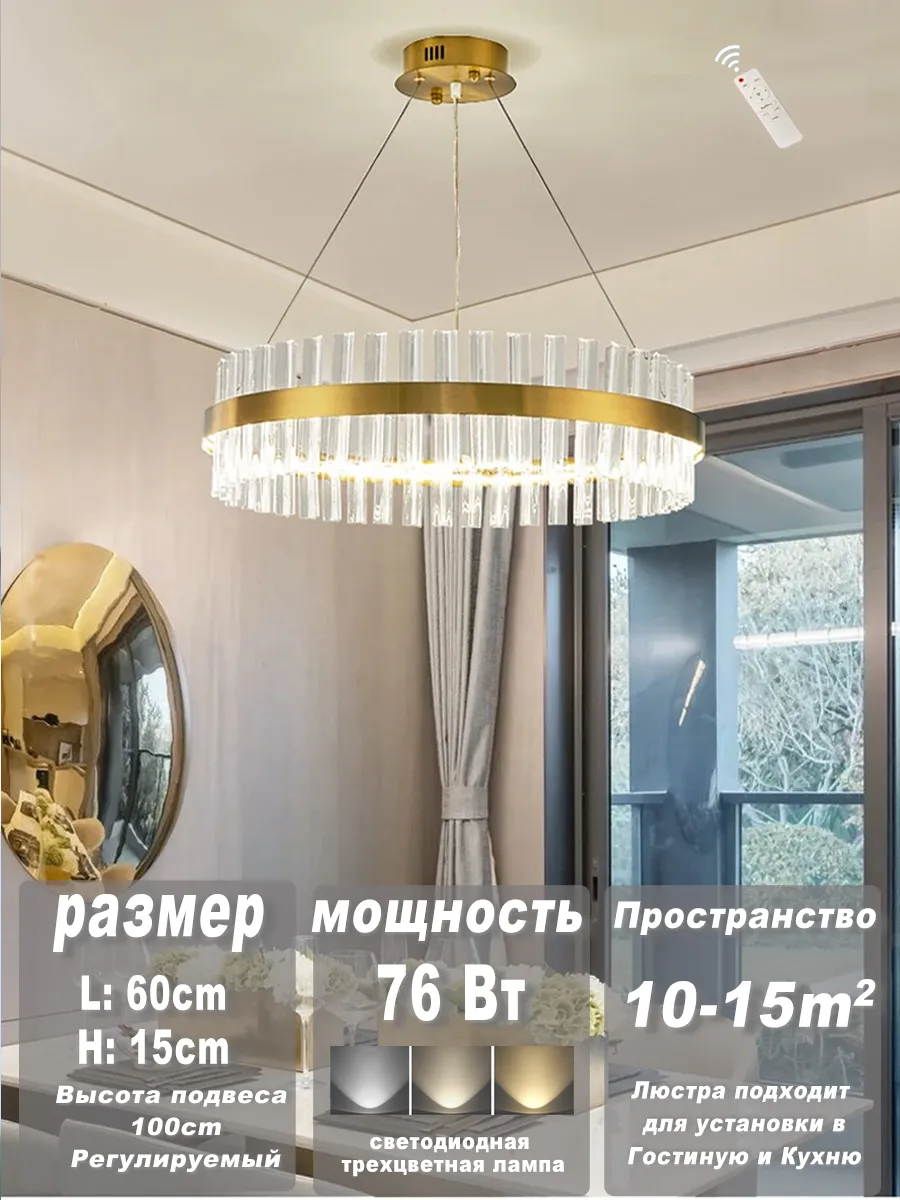 Люстра D&W Освещение LED, пульт управления, площадь освещения 15 м²
