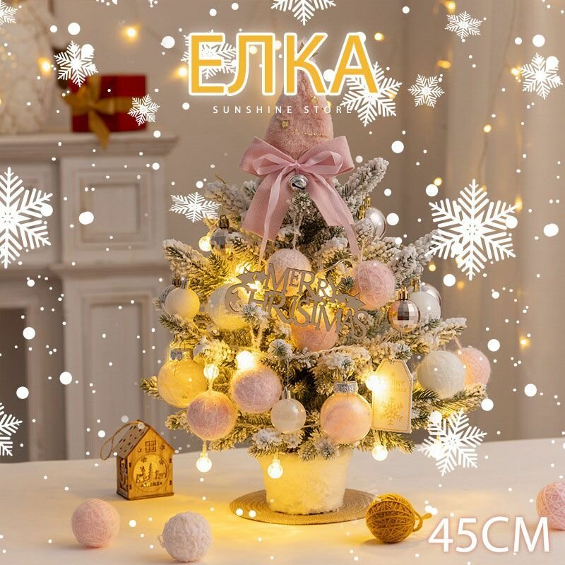 Новогодняя елка искусственная 45 см декоративная на стол с фонариками, рождественская елочка, настольная