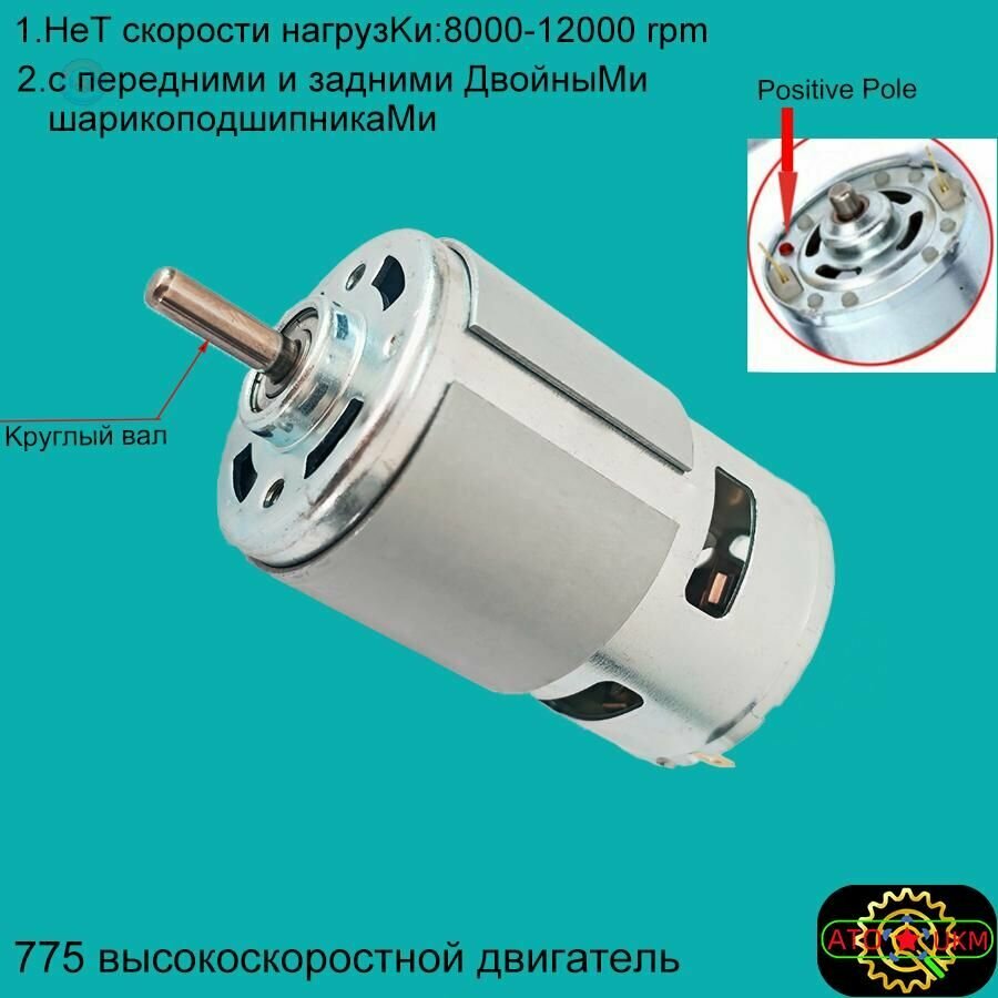 Двигатель 775 24В высокооборотный с двойными шарикоподшипниками, мощный мотор постоянного тока для дрели, садового и электроинструмента, DIY ремонт и моделирование