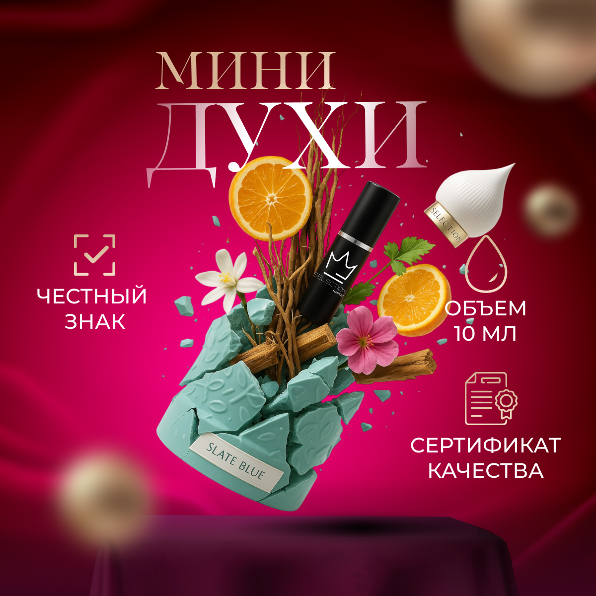 Парфюмерная вода Selection market по мотивам ATTAR COLLECTION SLATE BLUE миниатюра 10 мл