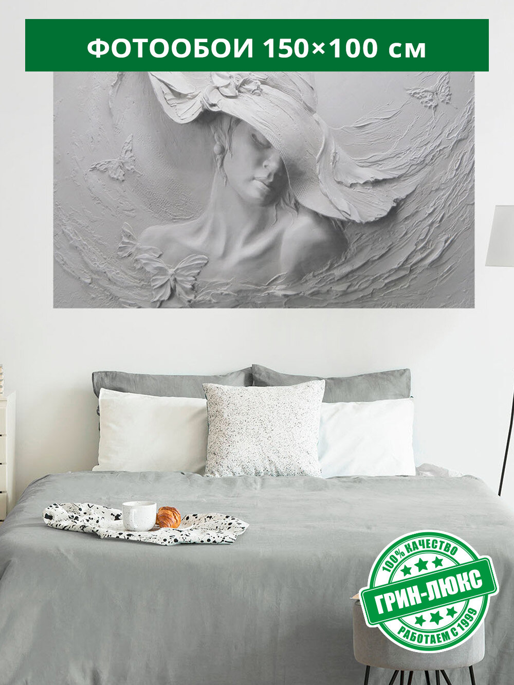 Фотообои на стену "Барельеф гипсовый 150х100", обои флизелиновые гладкие в комнату спальню гостиную коридор, 3d