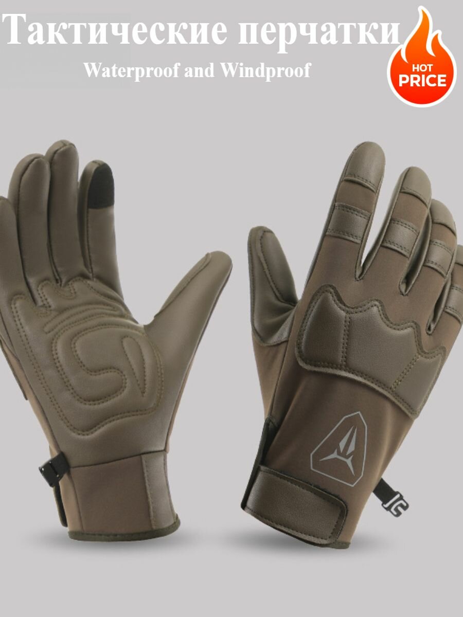 Спортивные нескользящие перчатки для спорта на открытом воздухе, тактические защитные велосипедные перчатки