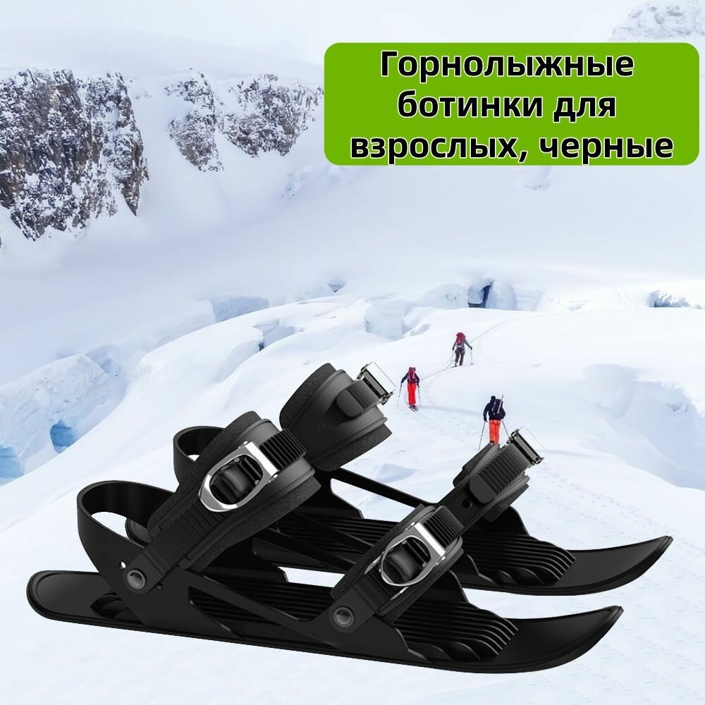 Двойной сноуборд, взрослый, нейлон + нержавеющая сталь