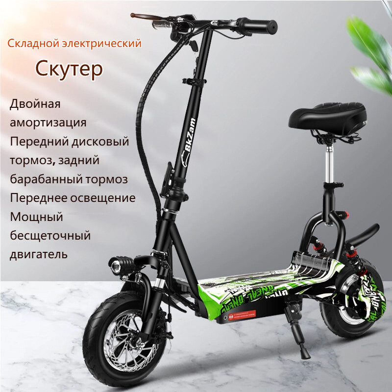 Самокат для взрослых, складывающийся одним ключом 36V10000mA, запускается одним ключом дистанционное управление