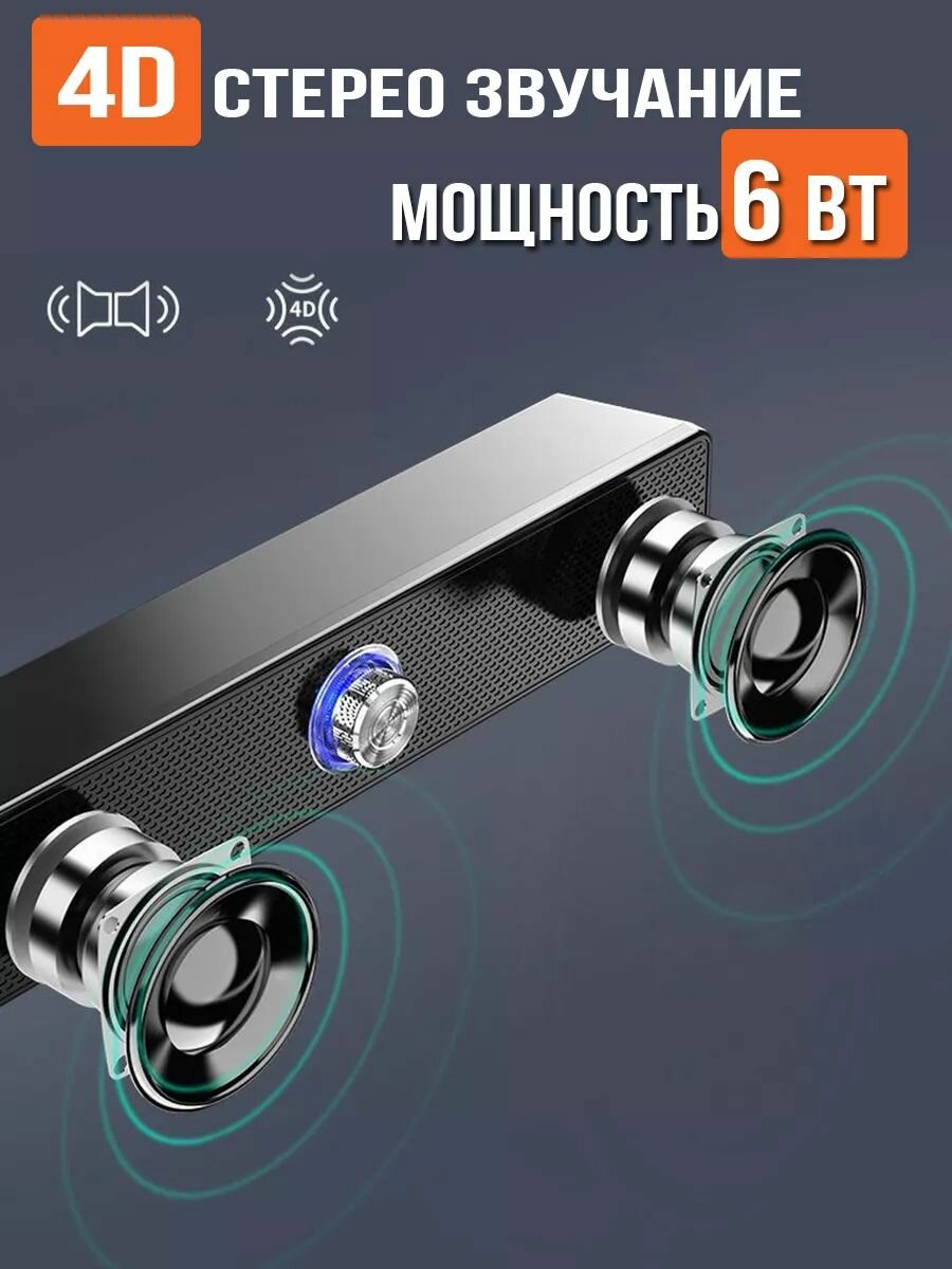 Саундбар для компьютера с RGB подсветкой, Bluetooth 5.3, USB, мощный бас мини звуковая панель для игр и музыки