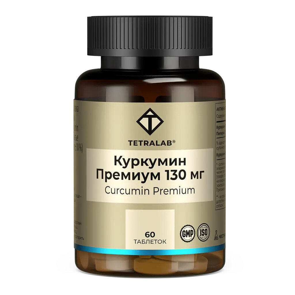 Tetralab Куркумин Премиум / Curcumin Premium таблетки покрыт. об. массой 464 мг 60 шт