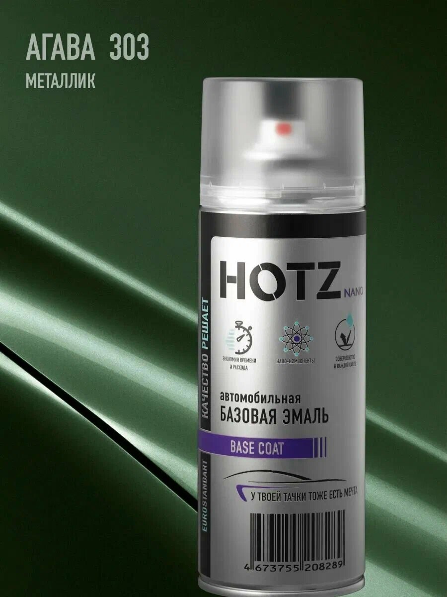 Краска 303 Агава HOTZ 1К эмаль металлик 520мл
