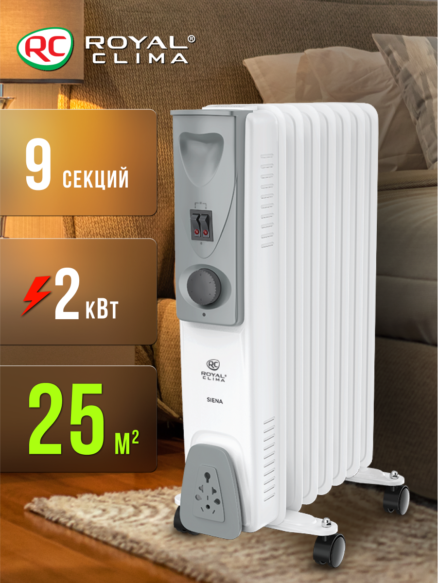 Обогреватель масляный SIENA ROYAL Clima, ROR-S9-2000M, 2000 Вт, белый