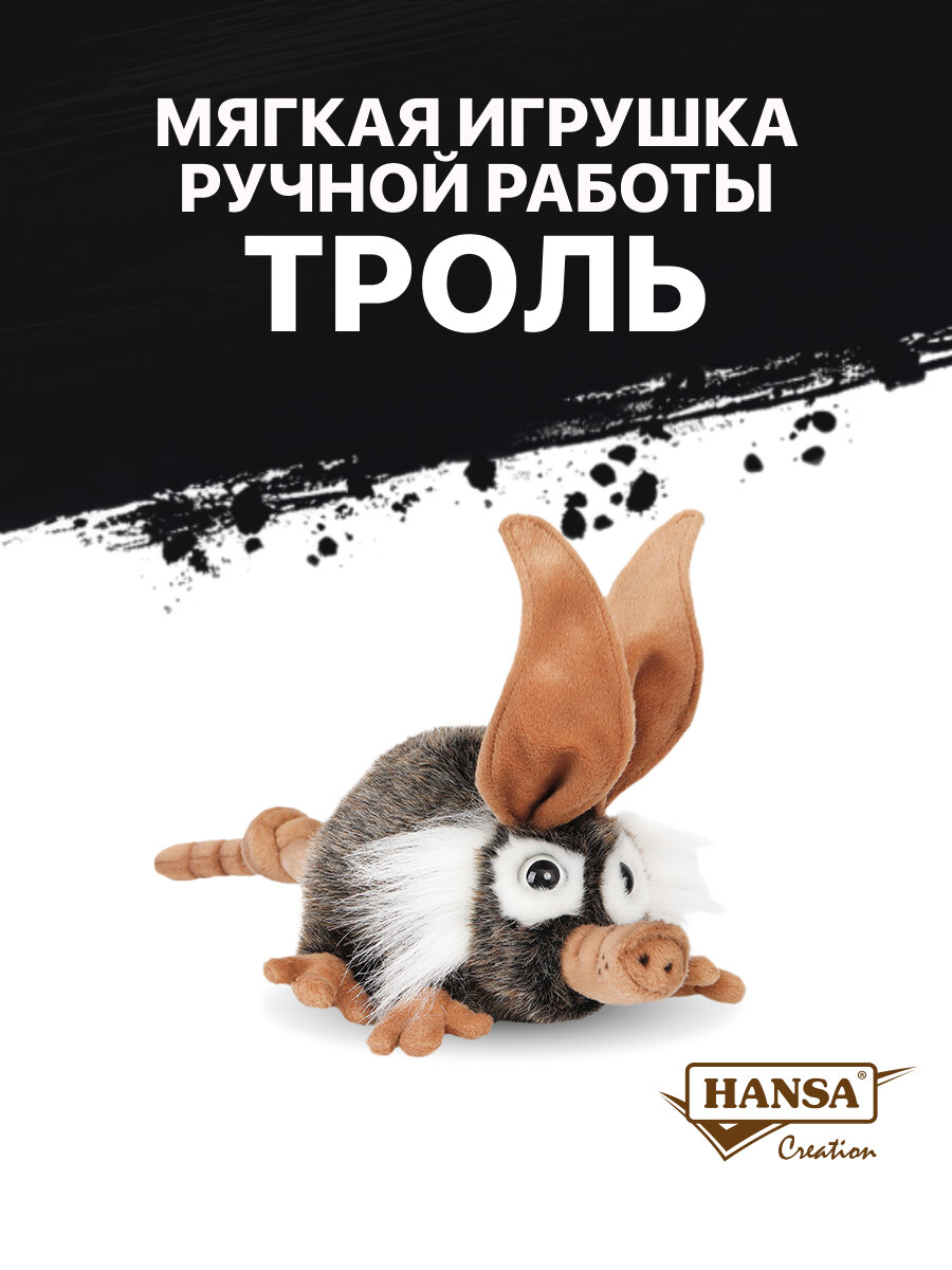Реалистичная мягкая игрушка Hansa Creation, 2768 Тролль, 26 см