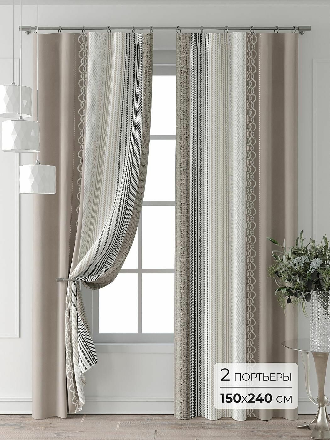 Комплекты штор Comfy Way / шторы в комнату 150х240 см / Форнерс - 576 - 240 см