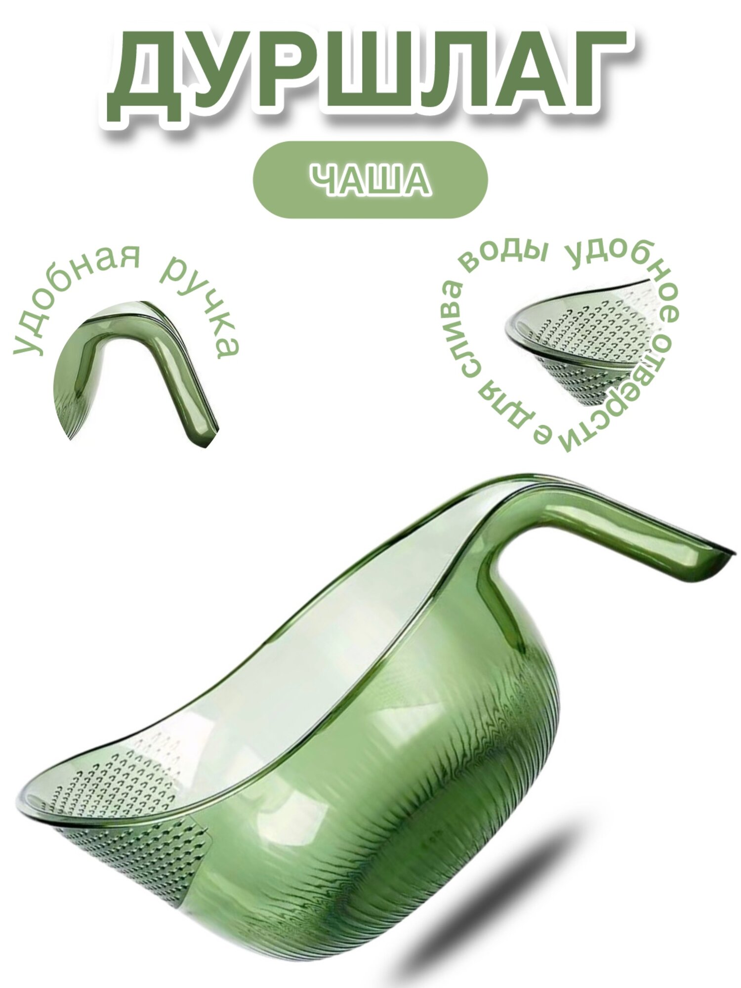 Дуршлаг. Дуршлаг пластиковый для риса и круп, сито для промывки овощей, фруктов и ягод, пластиковая рисомойка