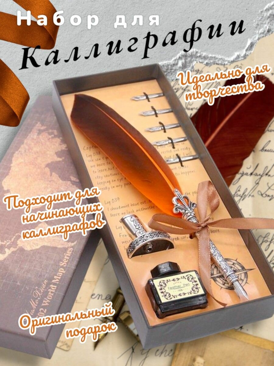 Набор для каллиграфии-3