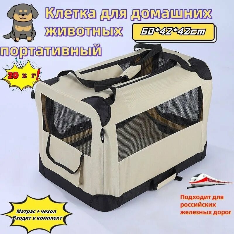 Клетка для собак, переноска для животных, выставочная палатка, дом-тент 60*42*42 см/Выдерживает нагрузку 20 кг