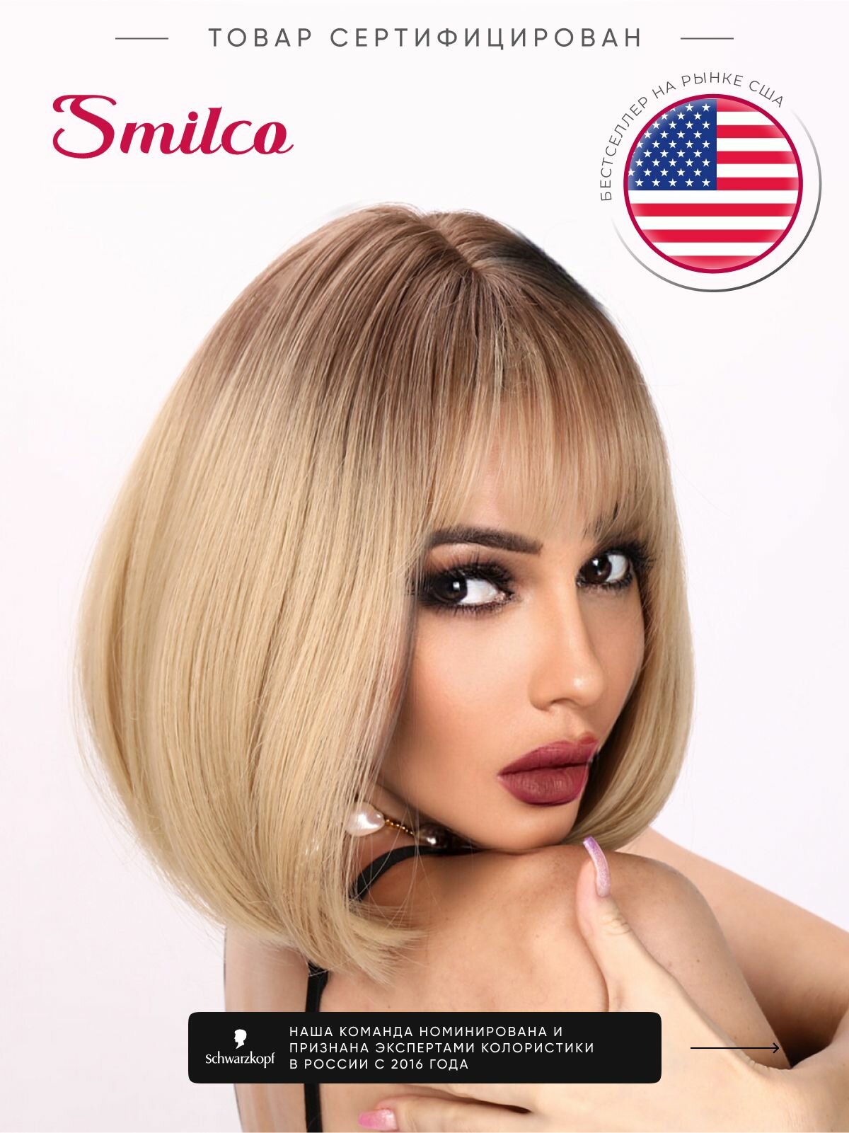 Парик каре золотистый блонд с челкой