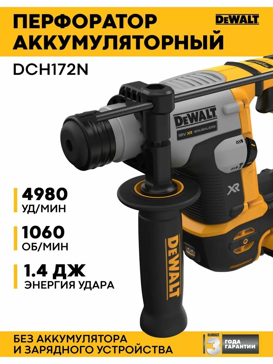 Перфоратор аккумуляторный бесщеточный универсальный DeWalt (без АКБ , ЗУ)