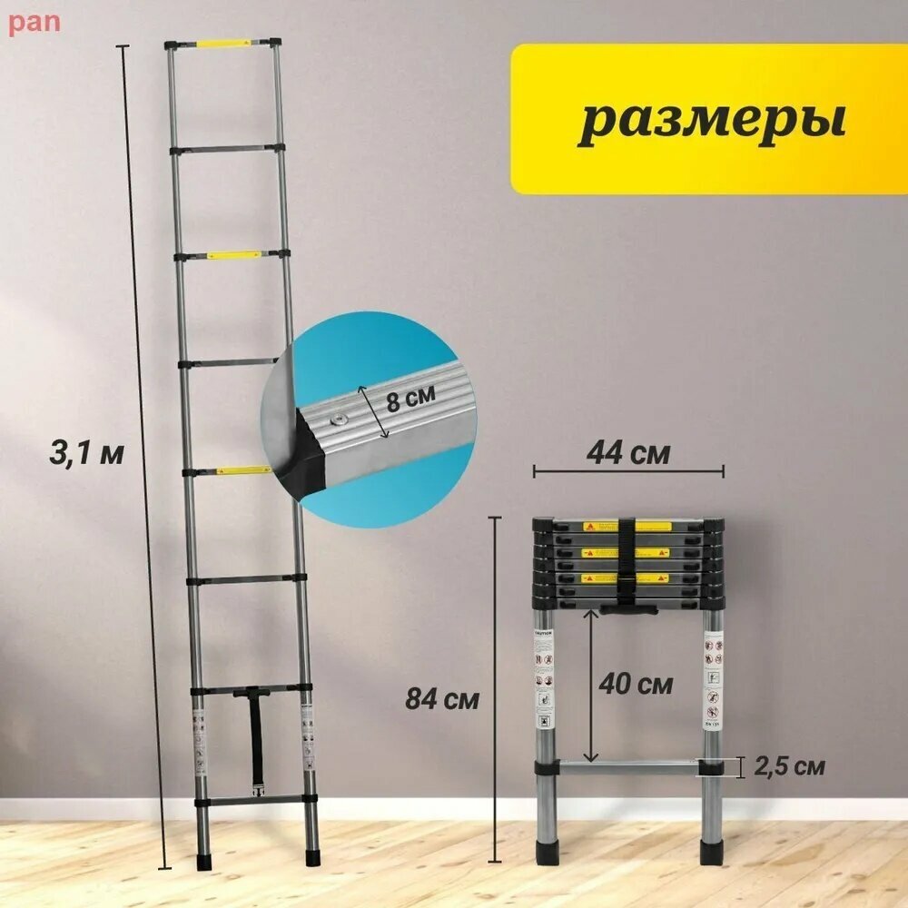 Лестница 3,10м метра, телескопическая, 8 слоев, расстояние 40 см. 46х87 см после складывания.