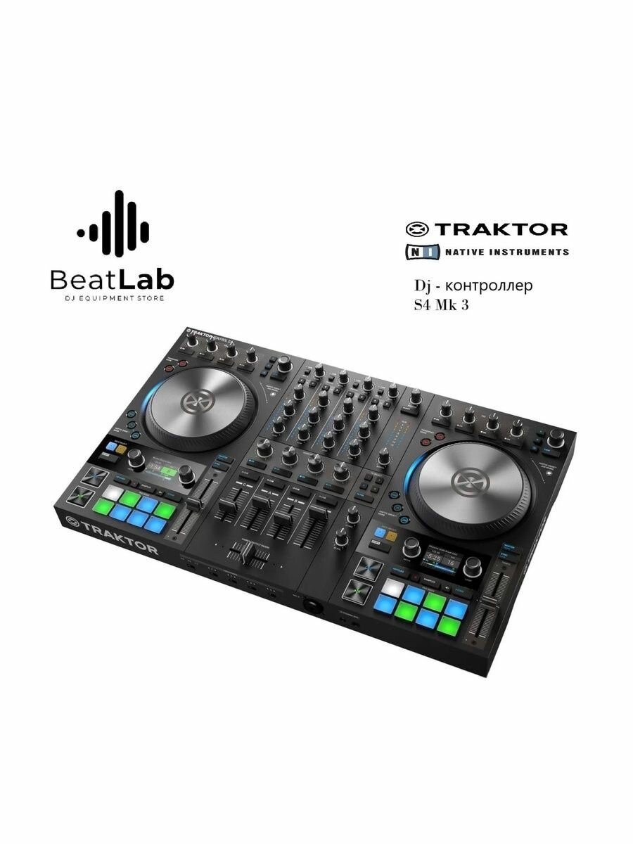 DJ-контроллер Native Instruments TRAKTOR Kontrol S4 Mk3, 4 канальный, черный