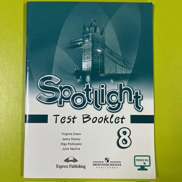 Ваулина Spotlight Английский язык 8 класс Контрольные задания Быкова