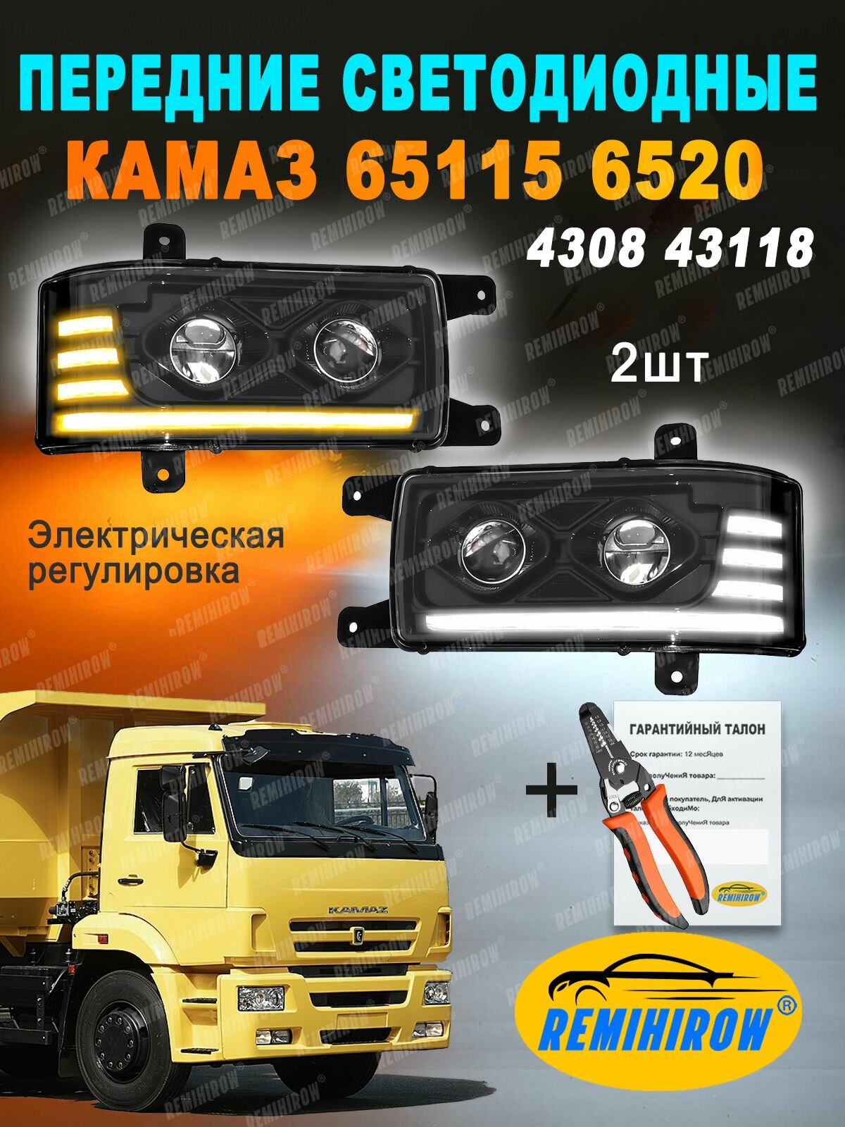 Фара автомобильная