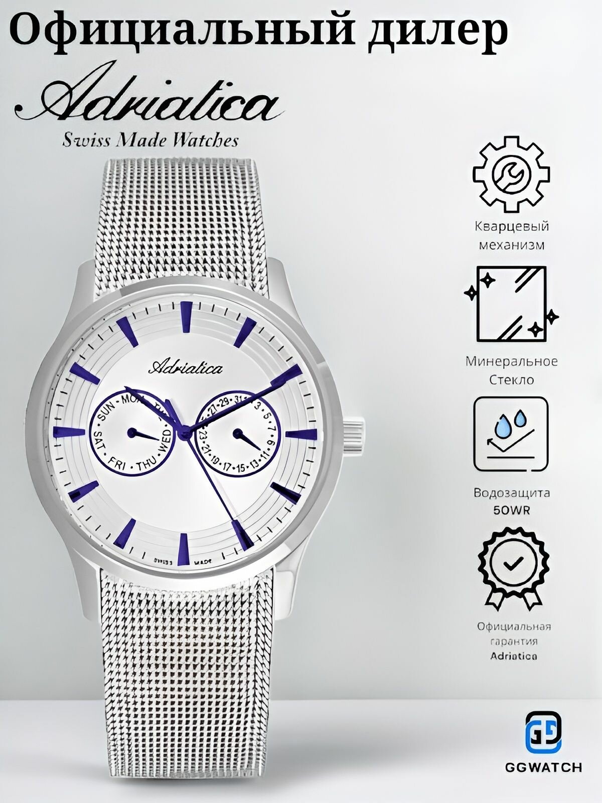 Наручные часы