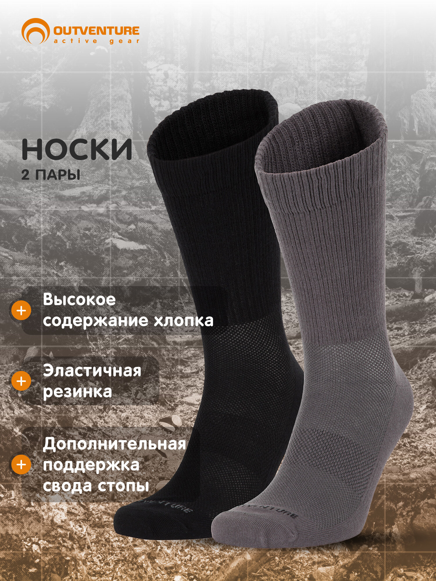 Носки Unisex socks 2p, комплект