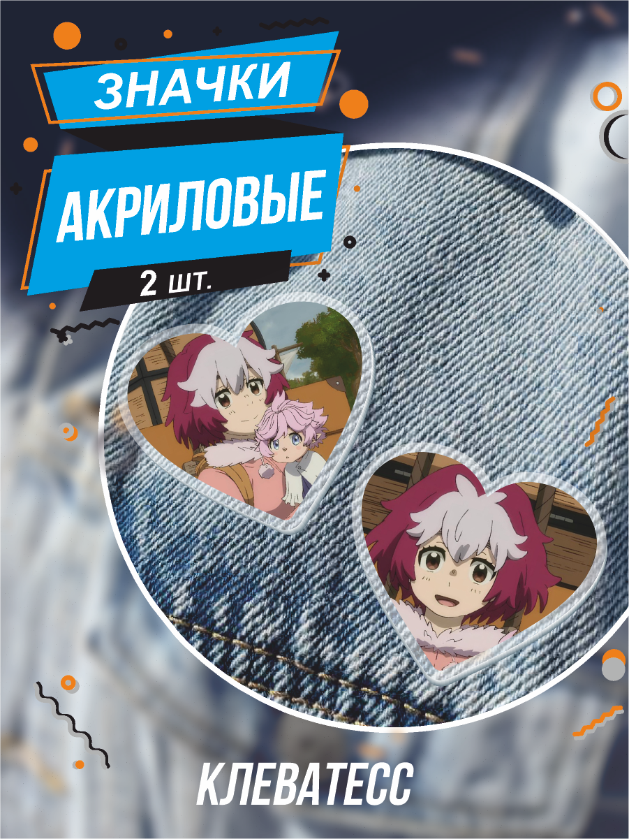 Значки на рюкзак Клеватесс манга