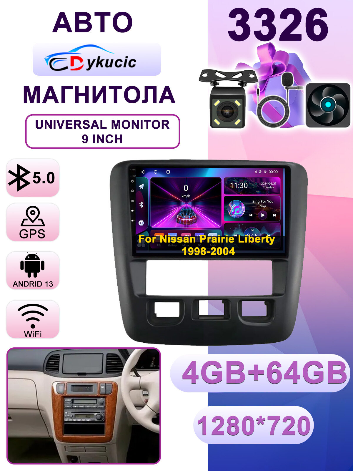 Магнитола для Nissan Prairie Liberty 1998-2004,4 ядерный процессор, Wifi, андроид штатная автомагнитола