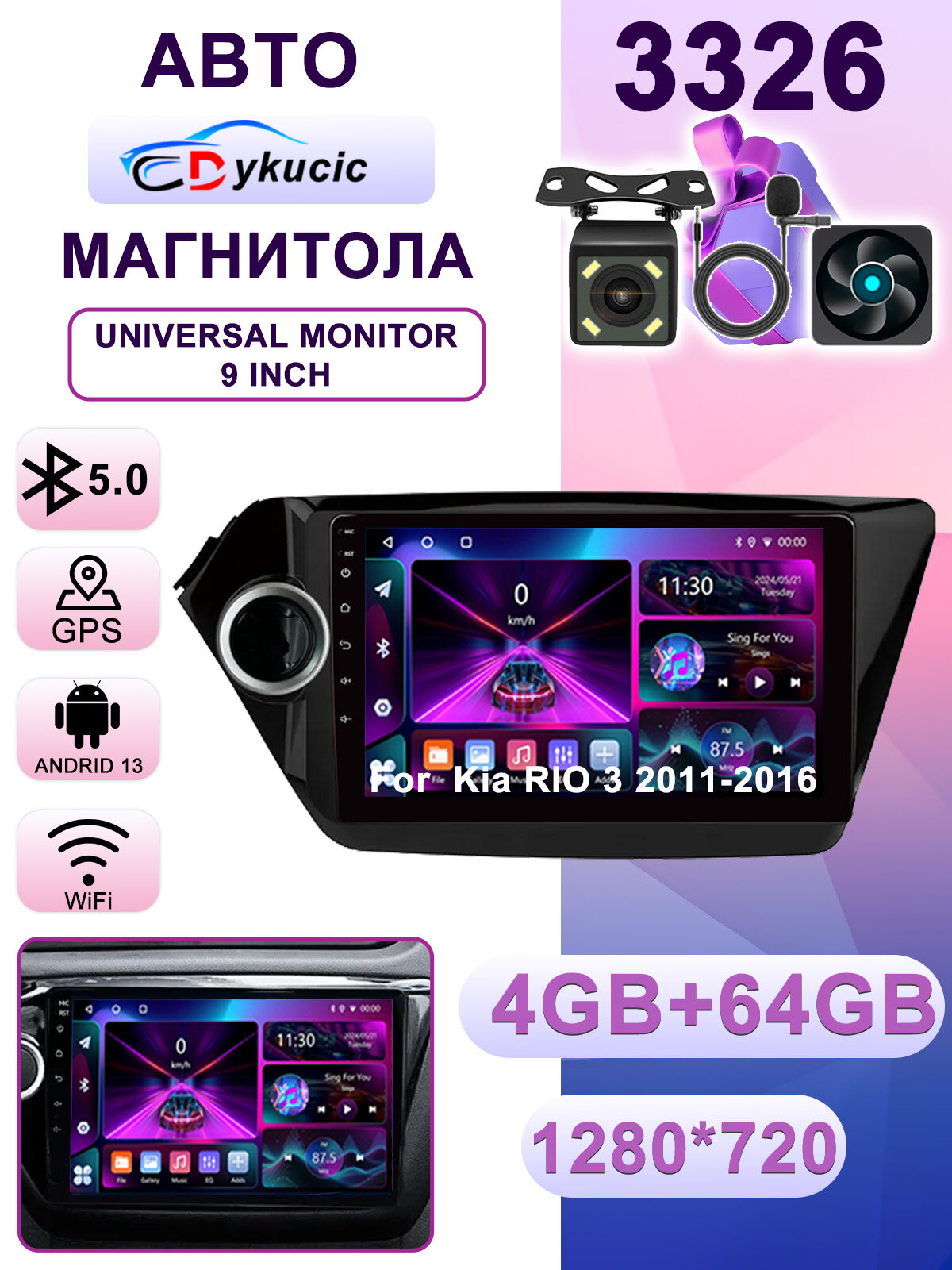 Магнитола для Kia RIO 3 2011-2016,4 ядерный процессор, Wifi, андроид штатная автомагнитола