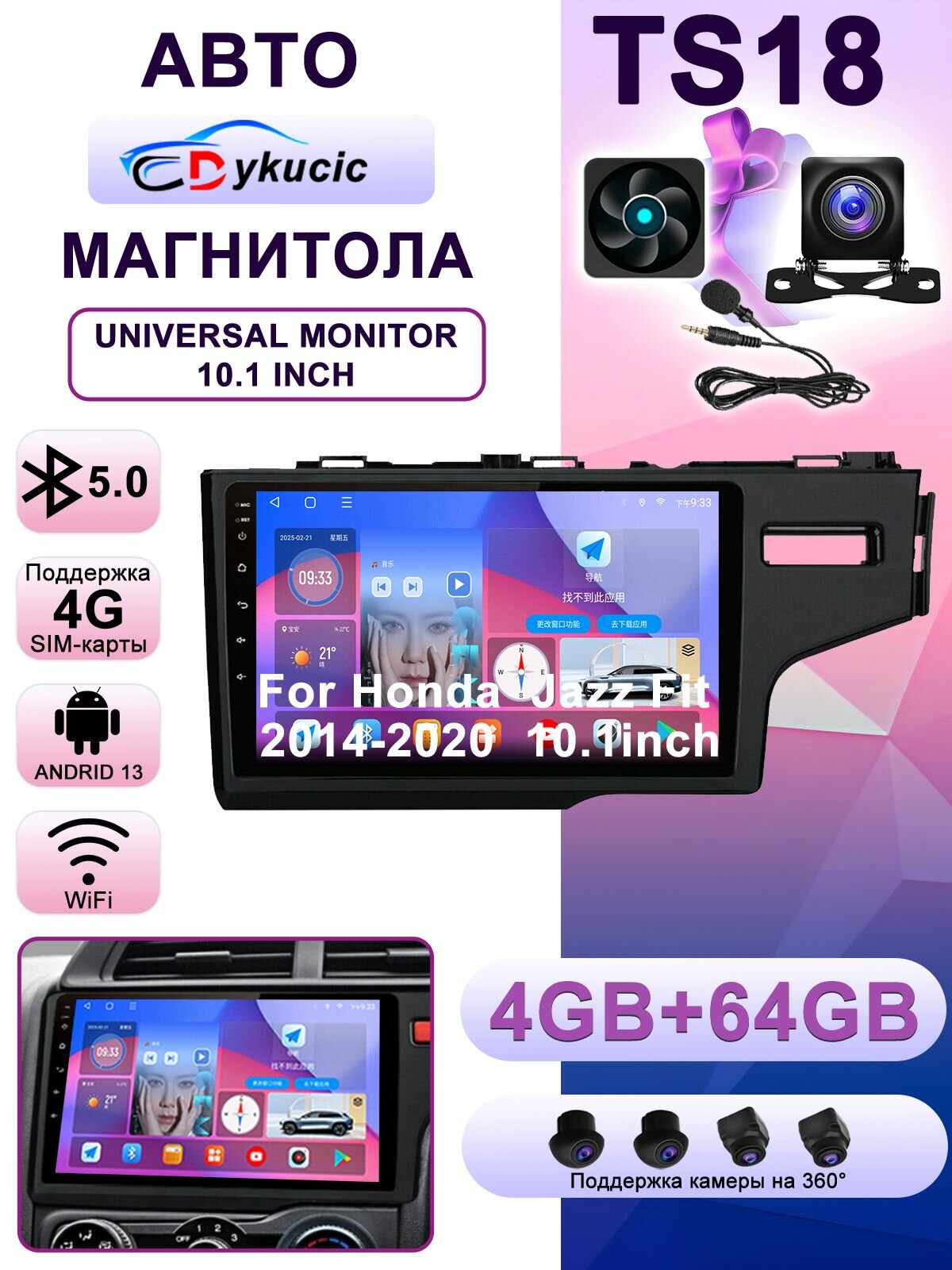 Магнитола для Honda Jazz Fit 2014-2020,8 ядерный процессор, Carplay, автозвук DSP, Wifi, 4G