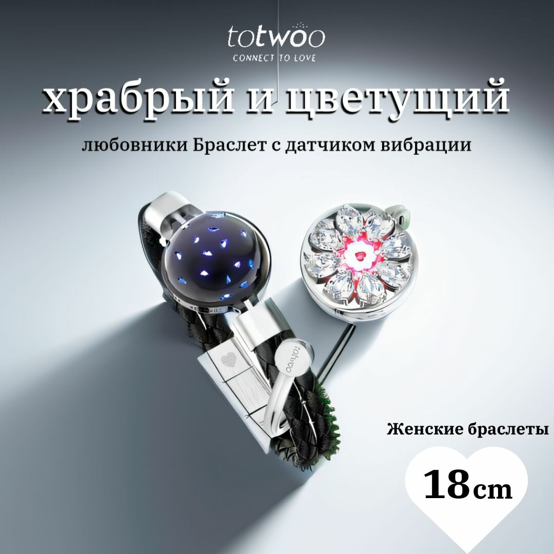 Totwoo Браслет бэнгл，Перезаряжаемый подарок на День святого Валентина