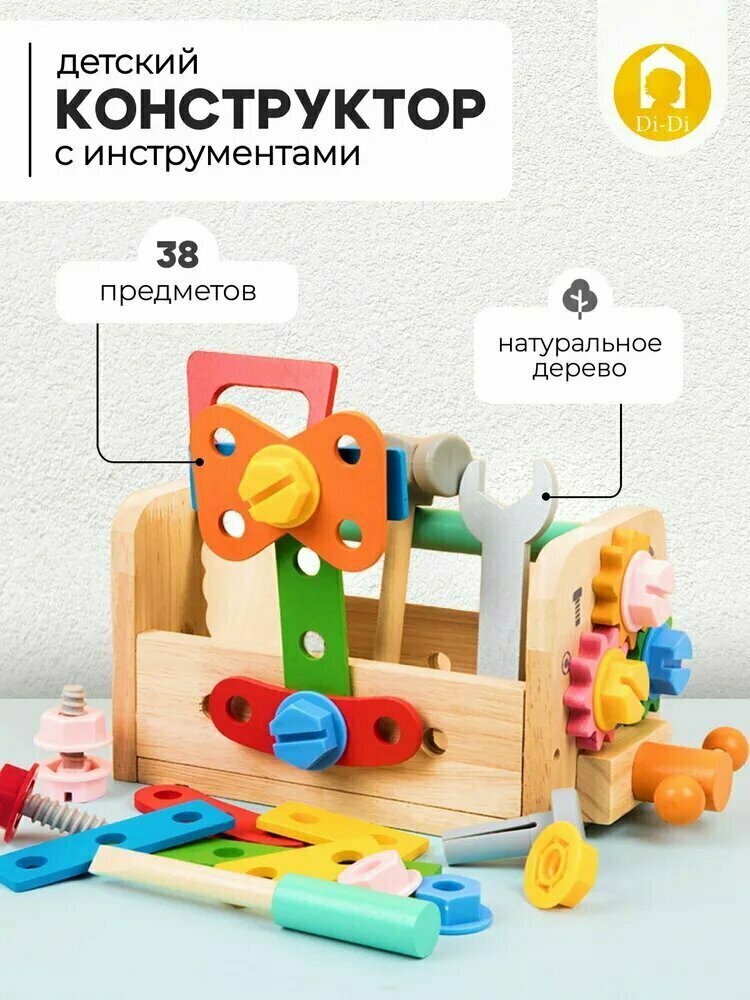 Детский деревянный ящик для инструментов для ремонта, развивающие игрушки для мальчиков и младенцев