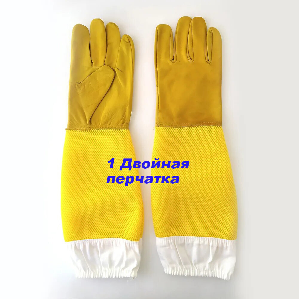 Перчатки пчеловода XXXL (натуральная кожа, сетка)**