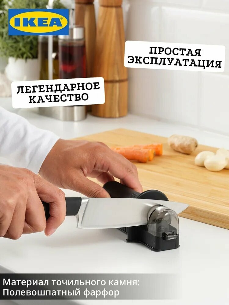 Точилка для ножей икеа ASPEKT (Fiskars) / Точилка для ножниц