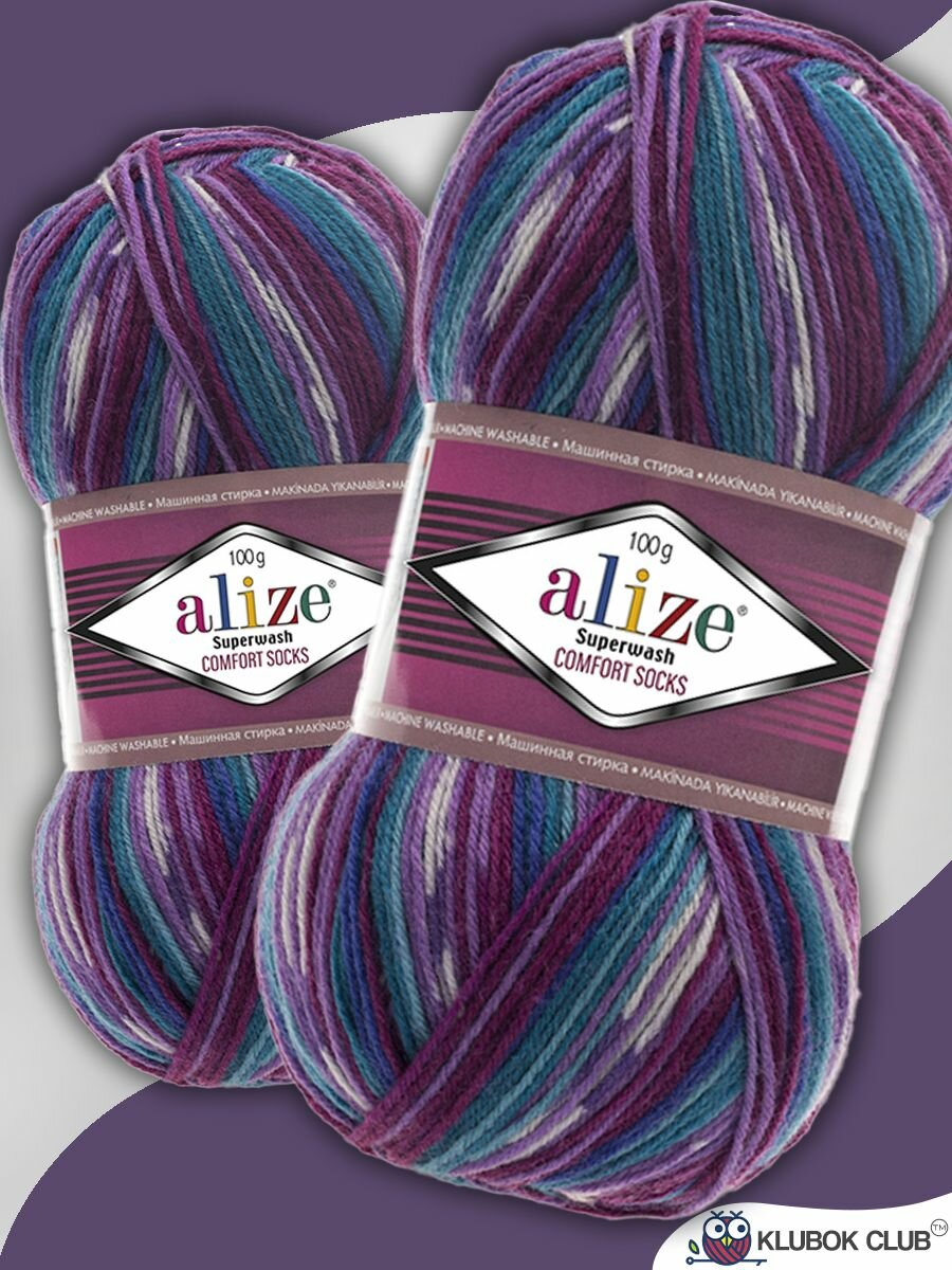 Пряжа для вязания Alize Superwash Comfort цвет 4412 (фиолетовый / бирюзовый / белый) 100 г / 420 м, 2 мотка
