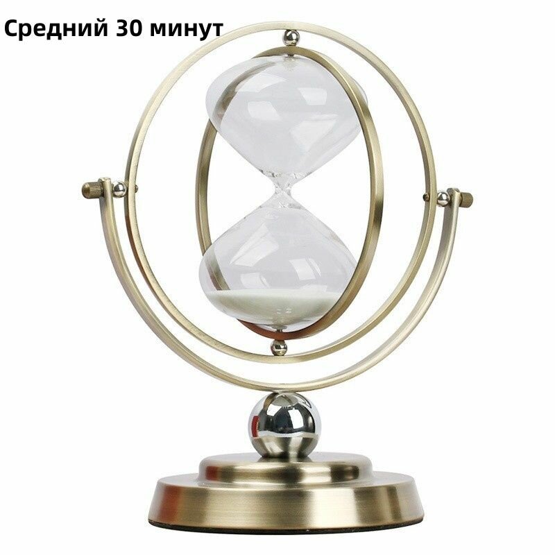 Глобус времени Песочные часы Таймер Простое украшение