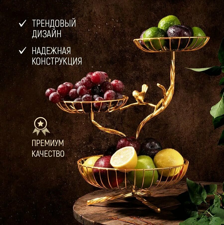 MakeHistory Фруктовница, диаметр 26 см, 1 шт