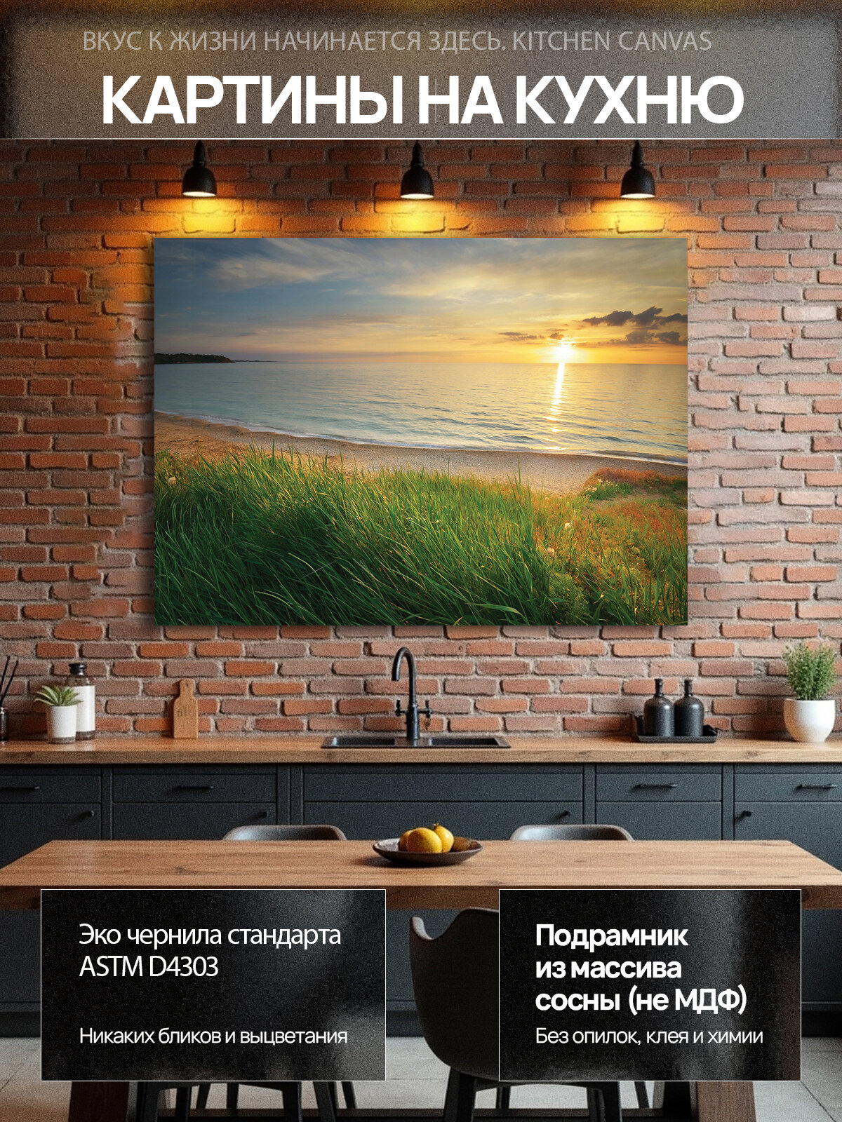 Картина на кухню "Природа, море, горы, лес пейзаж", в столовую, кухонный декор на стену, 40х60 см.