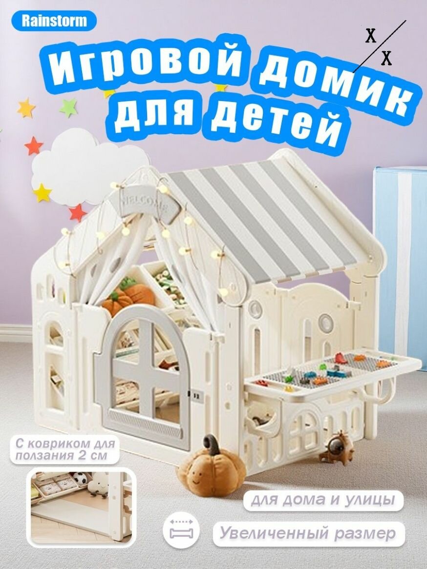 Игровой домик для детей с столиком для конструктора, подходит для дома и улицы