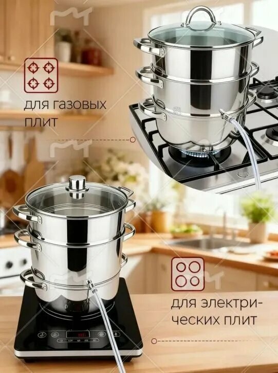 KNOW EASY-Соковарка, Нержавеющая сталь, 3 яруса, 8 л