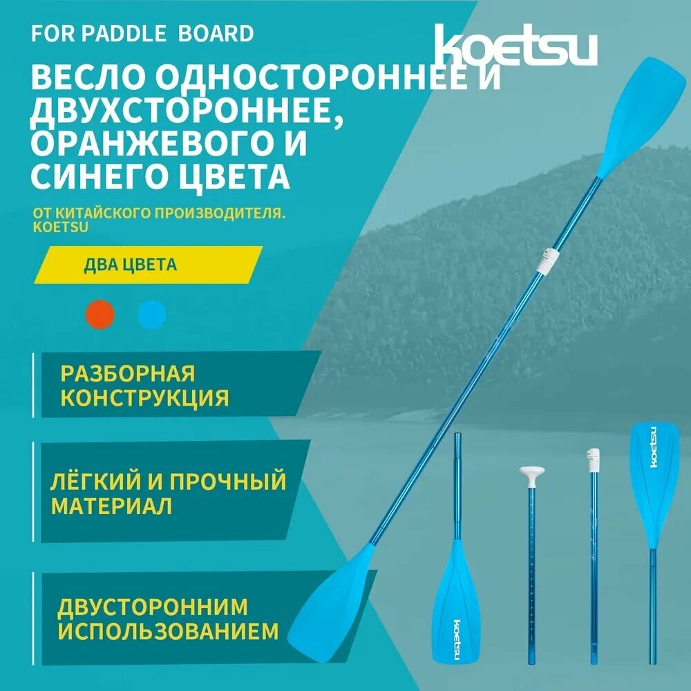 Koetsu Весло для SUP-доски