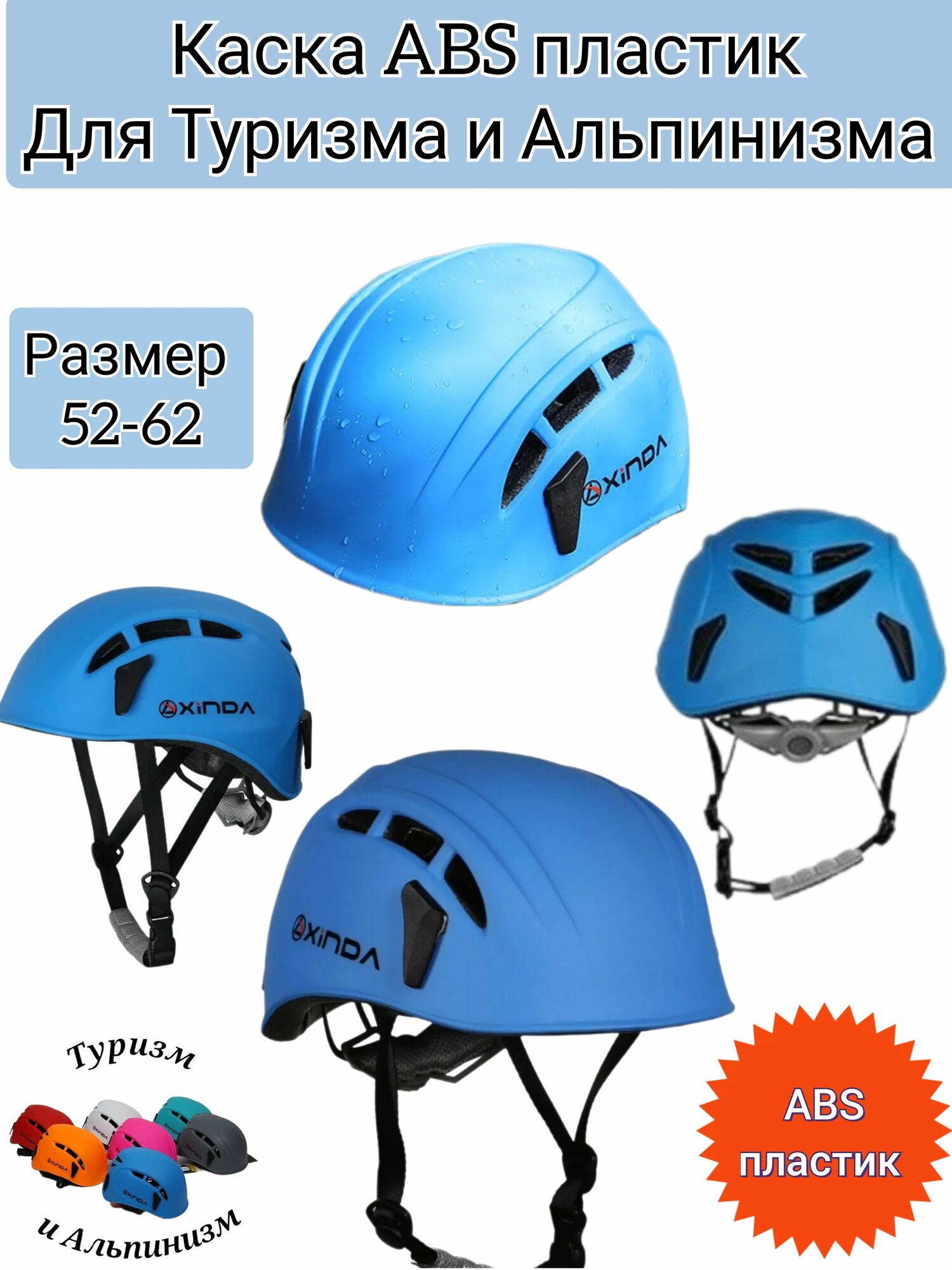 Каска PAINTER Xinda, для альпинизма и туризма, регулируемая, синяя