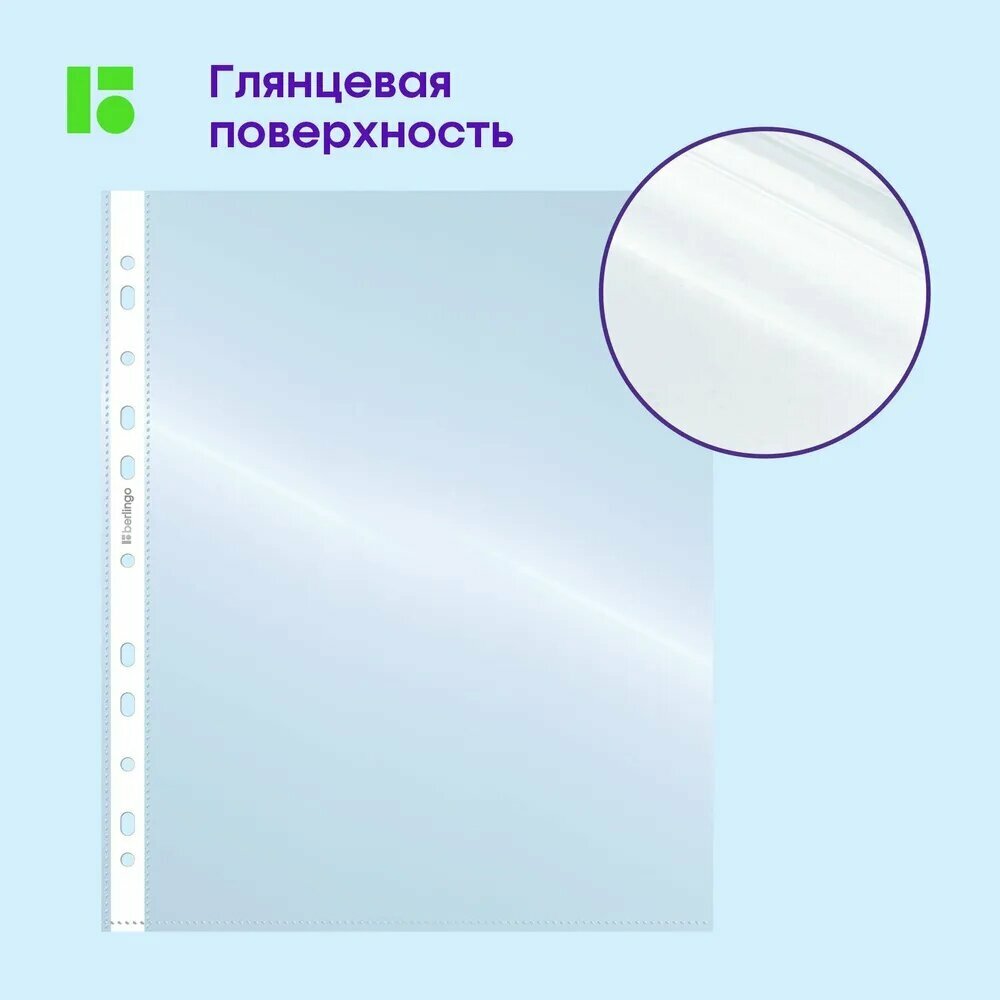 Файл A4 (21 × 29.7 см) 50 шт, 70 мкм