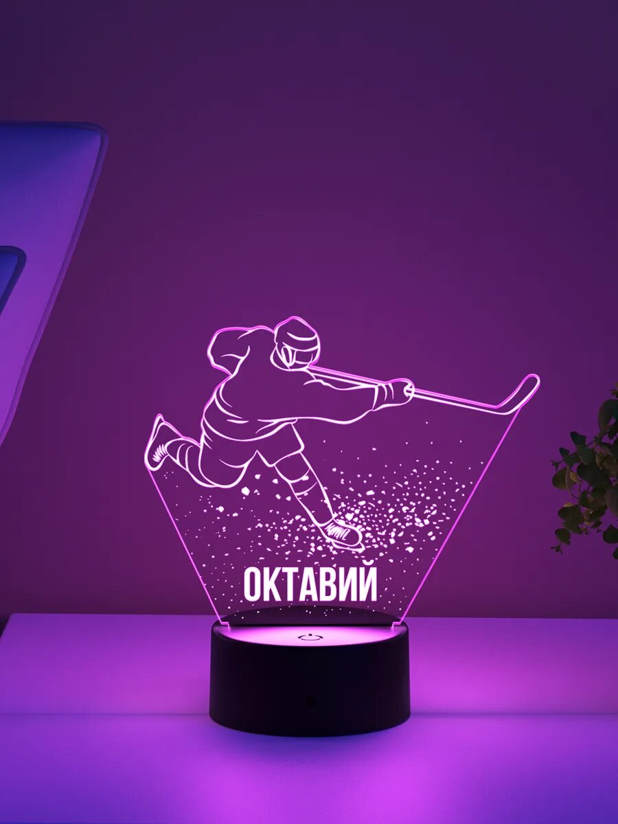 Ночник «Октавий - Хоккеист»