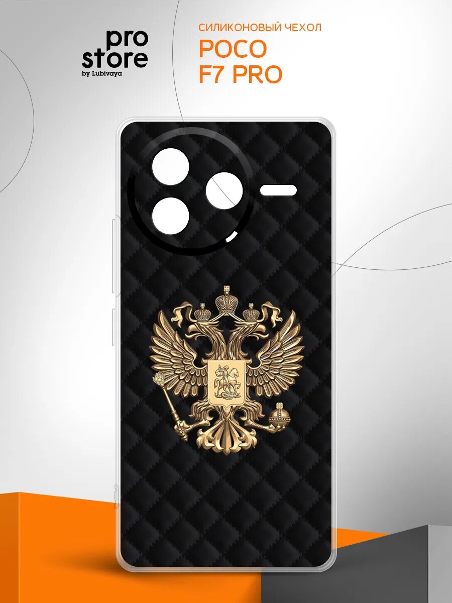 Чехол на Poco F7 Pro/ Поко Ф7 Про накладка, защита камеры и углов, прозрачный с рисунком